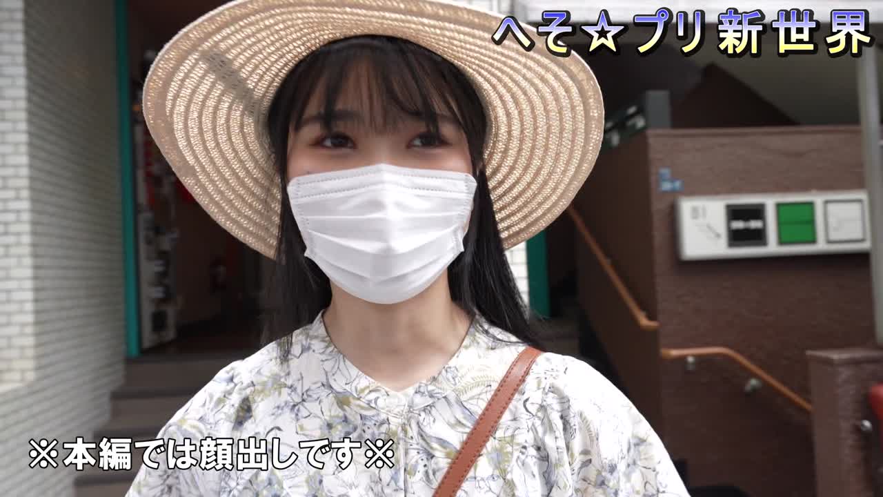 【4k動画】素人ガチナンパ!新おへそ見せてください!夏休み女子大生get!麦わら帽子の清純派、黒髪ストレートちゃん。スレンダー美ボディにアーモンド形おへそ♪【アナル見せて Fc2成人影音